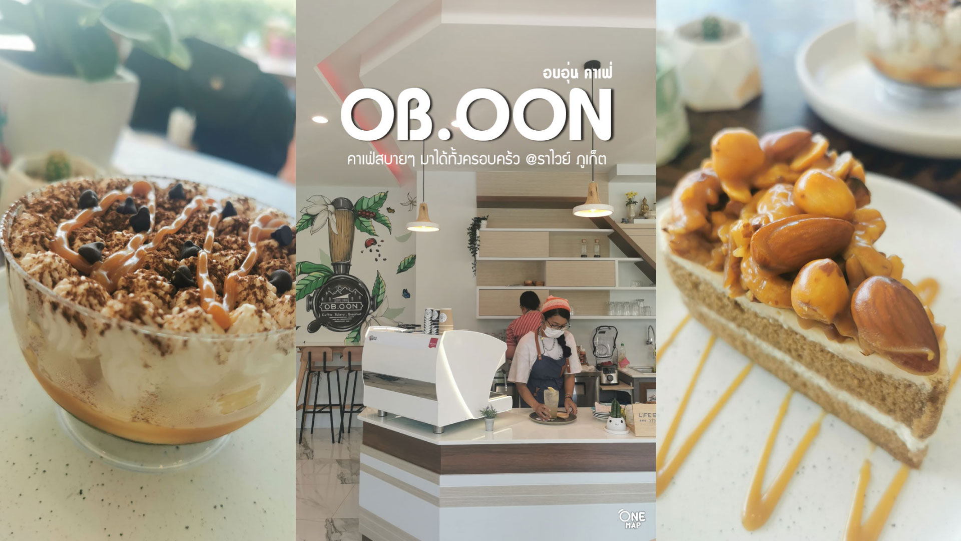 OB.OON Cafe’/อบอุ่น คาเฟ่ | Phuket One Map