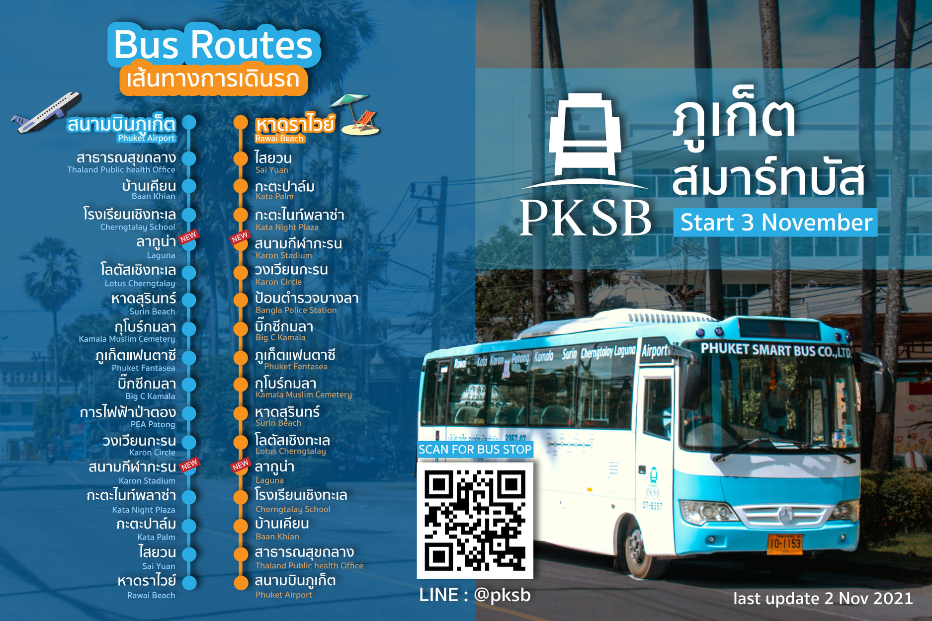Phuket Smart Bus | Phuket One Map
