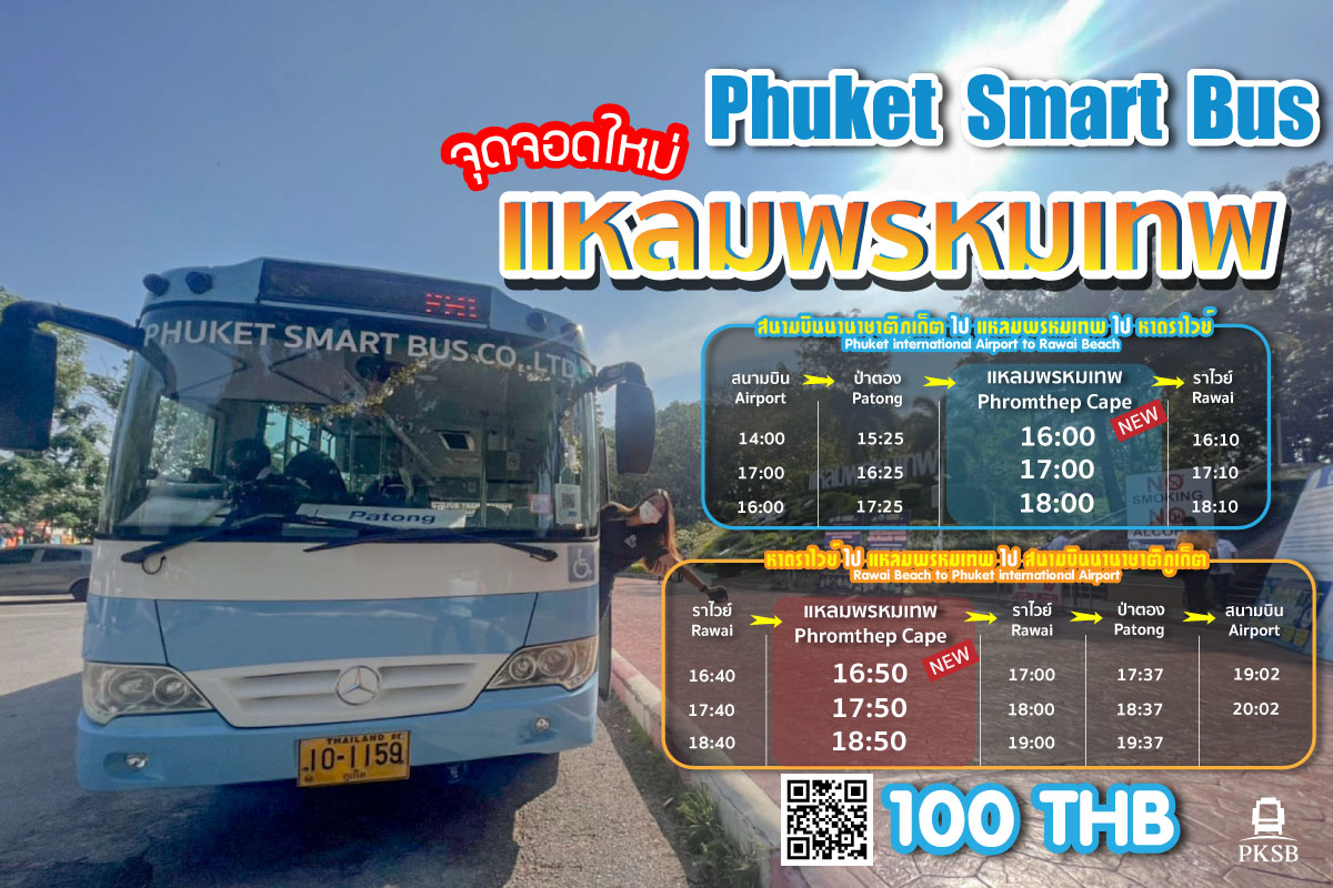 Phuket Smart Bus | Phuket One Map